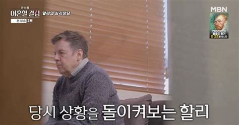 로버트 할리 마약 사건 언급 아버지 별세 후 판단력 흐려졌다