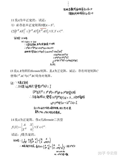 习题 矩阵论 知乎