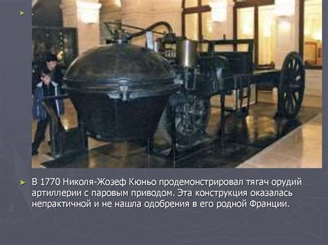 Тепловые двигатели - презентация онлайн