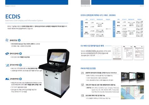 마린전자 브로셔회사소개서 제작 Siso 웹 솔루션시스템