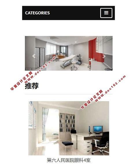 基于安卓android的掌上医疗系统的设计与实现mysql含录像java毕业设计论文网