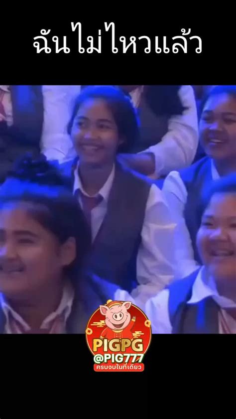 นางงามต้อกระจกก็มา😂😂😂 คลิปฮา คลิปตลก ขำขัน ตลก Reels แก๊งสามช่า เพื่อความบันเทิง ดันขึ้น