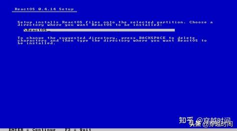 穿越时间·reactos 0414操作系统安装实录 知乎