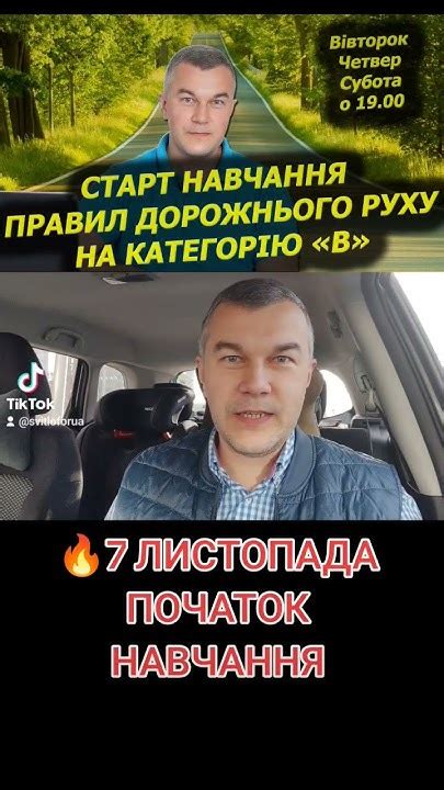 Правила дорожнього руху Навчання Автошкола Автоінструктор Світлофор Youtube