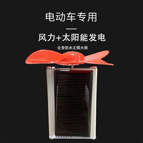 电动车增程器续航器电瓶风r力太阳能发电机60v三轮车72v边跑边充 虎窝淘