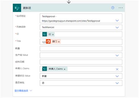 Power Automate 中设置sharepoint List记录的人员类型 随乄风 博客园