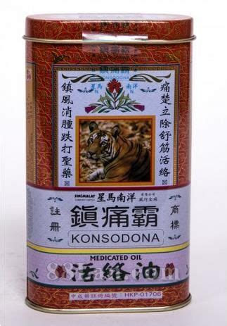 华佗活络油 千里追风络油 第13页 大山谷图库
