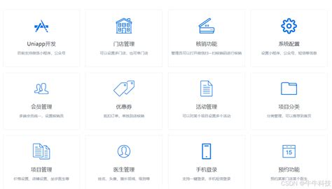 Php多门店医疗服务系统小程序源码php医疗管理系统小程序 Csdn博客