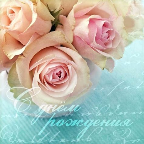 Нежная открытка с днем рождения открытки поздравления на