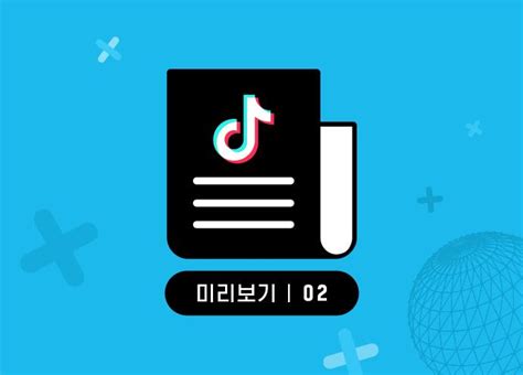 대학내일20대연구소 숏폼으로 관계가 달라진다 Z세대의 소통법