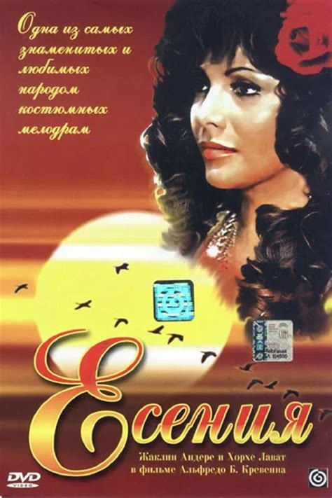 Yesenia 1971