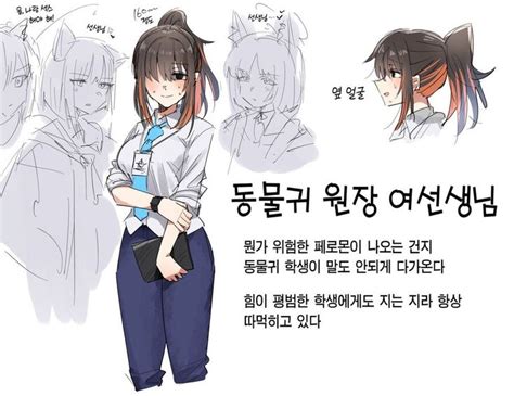 블루아카 페로몬 뿌려대는 여선생 Manhwa 만화방 뀨잉넷 온세상 모든 웹코믹이 모이는 곳 스타워즈 아트 선생님