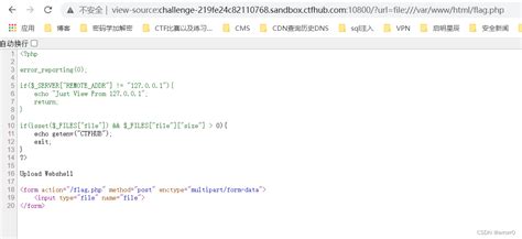 Ctfhub 技能树 Ssrf全解(上篇)ctfhub技能树ssrf Csdn博客 Ctfhub 技能树 Ssrf全解(上篇)ctfhub技能树ssrf Csdn博客