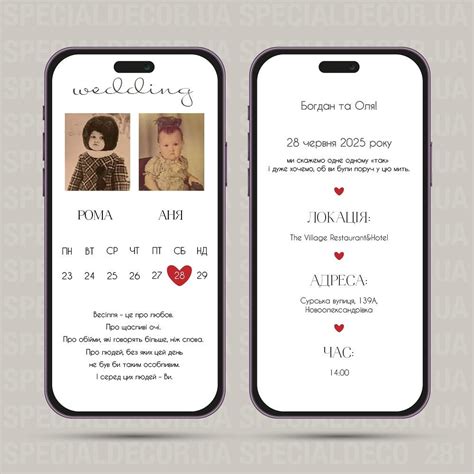 ЕЛЕКТРОННІ ЗАПРОШЕННЯ НА ВЕСІЛЛЯ ДЕНЬ НАРОДЖЕННЯ ГЕНДЕРПАТІ Specialdecor Ua • Instagram