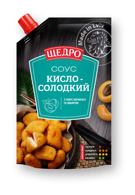 Кисло солодкий Щедро