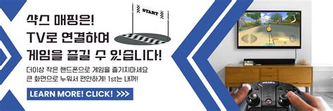 샥스 게임패드 카트라이더 러쉬 Kartrider Rush