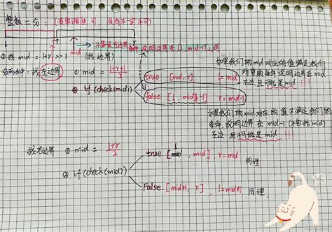 一日一题第七题 数的范围整数二分板子 模板题数的范围整数二分 CSDN博客
