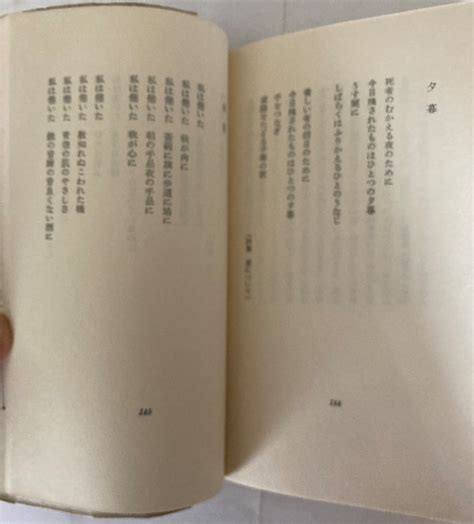 谷川俊太郎詩集 ポエム・ライブラリイ 花森安治・装幀 長谷川四郎・解説 昭和33年 初版 創元社刊 トムズボックス