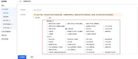 如何获取百度ai开放平台 Api Key 密钥（分步指南） 幂简集成
