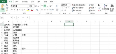 教學 使用microsoft Excel開啟csv與tsv格式檔案 辛比誌