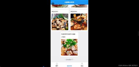 Springbootjavaphpnodepython沃健康后台管理系统【计算机毕设】 Csdn博客