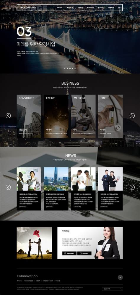 유토이미지 비즈니스웹템플릿 001 In 2024 Web Layout Design Web Layout Layout Design
