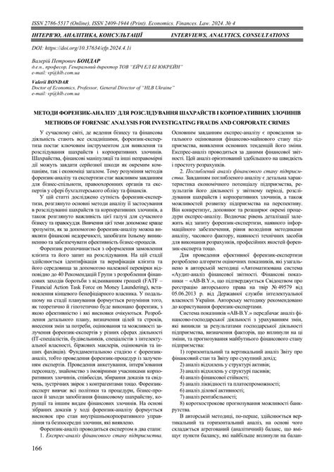 Pdf Methods Of Forensic Analysis For Investigating Frauds And Corporate Crimes