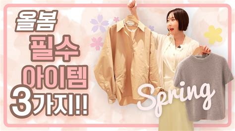 입을 옷이 없을때 봐야 하는 영상💢옷이 없는게 아니라 이게 없어서 그런 겁니다 Youtube