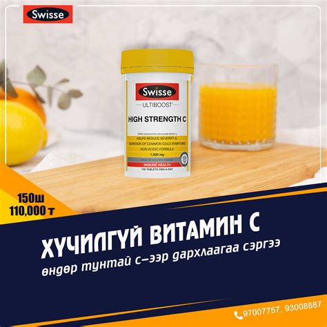 😍 Сар шинийн ХЯМДРАЛ үргэлжилсээр Swisse Mongolia Az