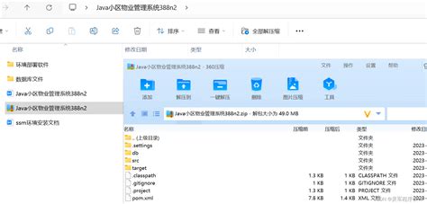 java小区物业管理系统 毕设源码 mysql lw 小区物业管理系统java源代码 csdn博客
