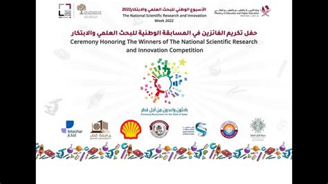 حفل تكريم الطلبة الفائزين في ألمسابقة الوطنية للبحث العلمي والابتكار