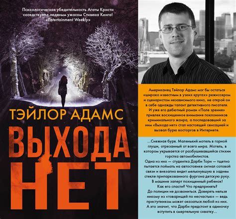 Самые захватывающие книги триллеры: Страх, да и только: 10 лучших ...