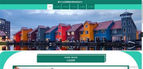 基于web的智能访客网站的设计 源码 开题 访客登记web设计 CSDN博客