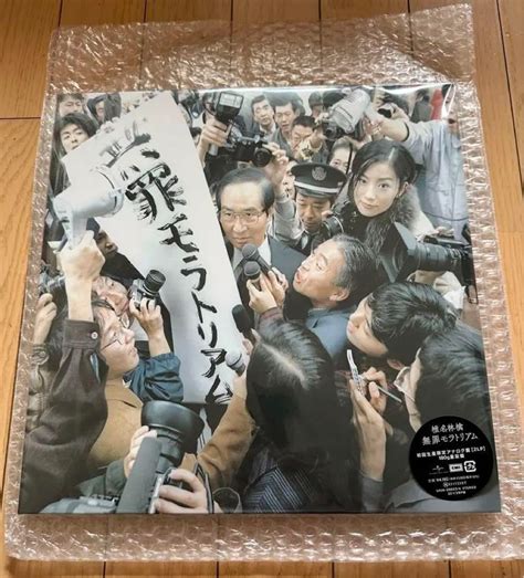 新品 椎名林檎 無罪モラトリアム 初回生産限定盤2lpレコード アナログ Lp メルカリ