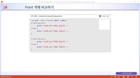 233쪽 Point 객체 비교하기 스위프트swift 무료 동영상 네이버 포스트