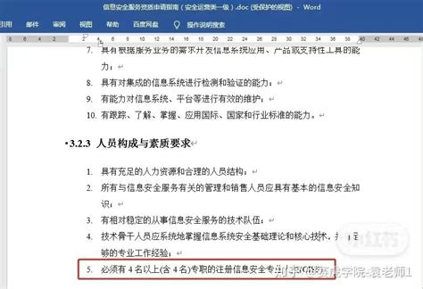 CISP证书用途 知乎