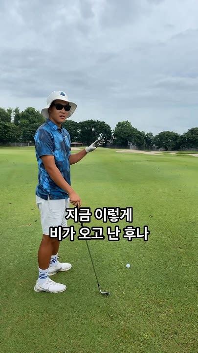 Pga 선수들이 비가 오고 난 후나 이른 아침에 칠 때 주의하는 ‘그 것 골프 골프레슨 세컨샷 필리핀골프 필리핀골프아카데미 필리핀골프유학 필리핀골프전지훈련