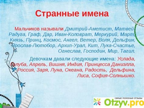 САМЫЕ КРАСИВЫЕ МУЖСКИЕ ИМЕНА рейтинги лучших 2025 цены отзывы фото