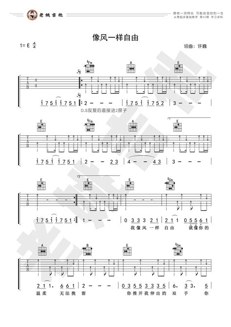 吉他谱 第511页 吉他谱大全，简单入门简谱全集，新手吉他曲谱视频教程