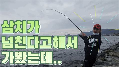 나도 낚시 유투버할까 Youtube