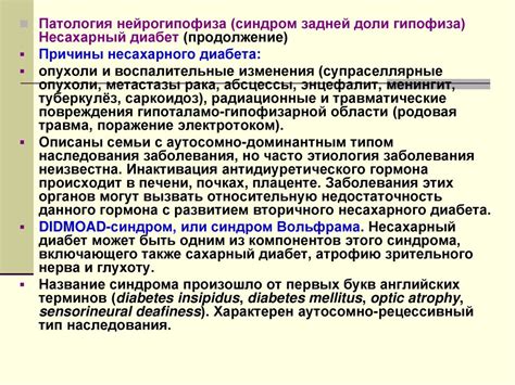Заболевания эндокринной системы презентация онлайн