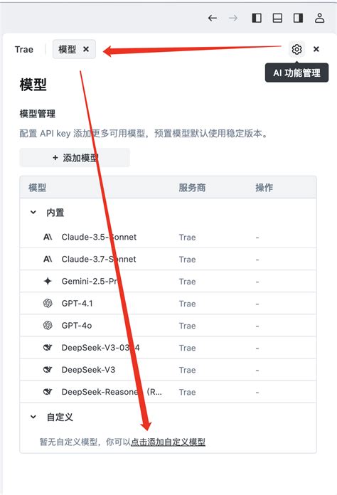 Trae重磅更新，智能体mcprules都齐啦，ai能力爆棚trae规则分享大全 Csdn博客