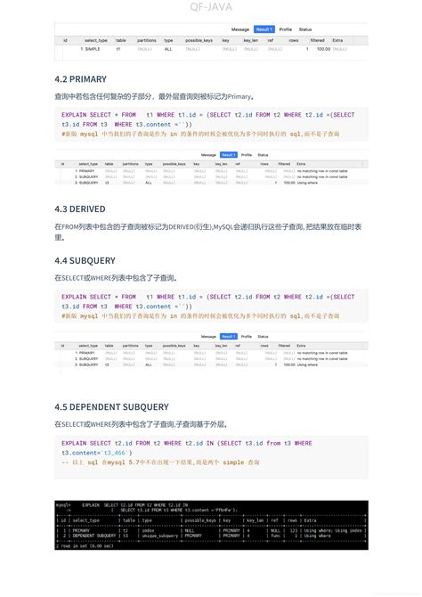 最新java面试题执行计划和索引优化 2 java的执行计划 csdn博客