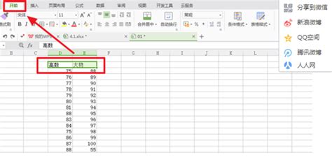 WPS如何筛选数据 新知