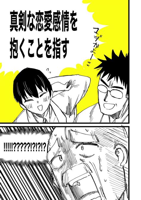 「女装願望を叶えるためにバ美肉するおじいちゃんの話③14 」魔木魔法中年連載中の漫画