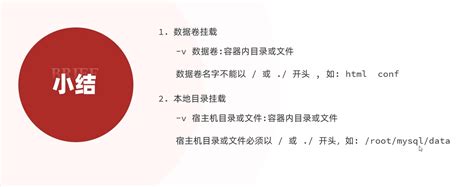 Docker本地目录挂载docker挂载本地目录到容器 Csdn博客