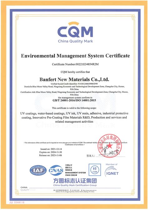 System Certification Banfert New Materials Co Ltd