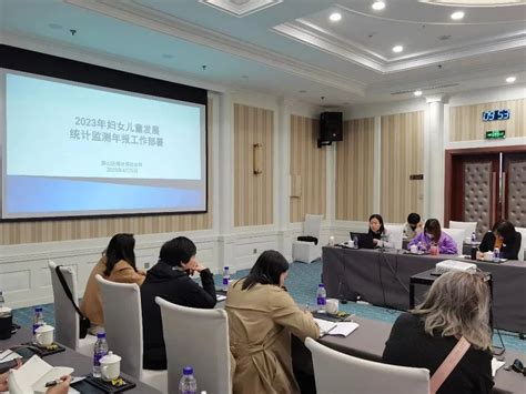 房山区召开“十四五”妇女儿童规划中期评估统计监测培训会澎湃号·政务澎湃新闻 The Paper