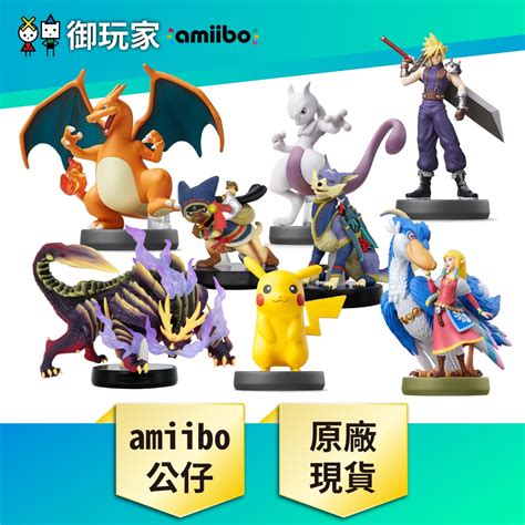 ★御玩家★現貨 Ns Switch Amiibo 公仔 任天堂 明星大亂鬥 魔物獵人 薩爾達 公仔系列 蝦皮購物
