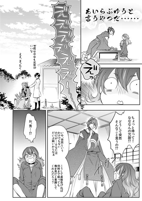Mikazuki Munechika Saniwa Yagen Toushirou Female Saniwa And Souza